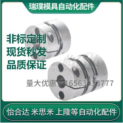 膜片式联轴器/高扭矩/铝合金/螺钉夹DBA51/DBA61/D/d/怡合达同款