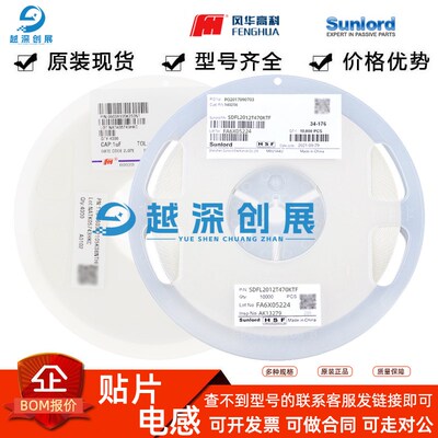 风华整盘1206贴片磁珠 0R 0欧 1A CBG321609U000T 4000祇