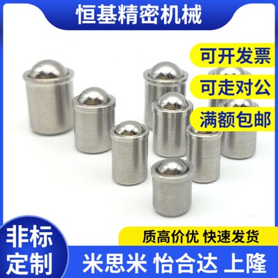 替代PFSSN2球头10P柱塞12米斯米C-PFSSR3/4/5/6/8定位珠20波珠PFP