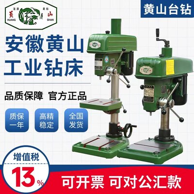 安徽黄山台钻工业级精密重型钻床380VZ4112B/Z4120B/Z4025B打孔机