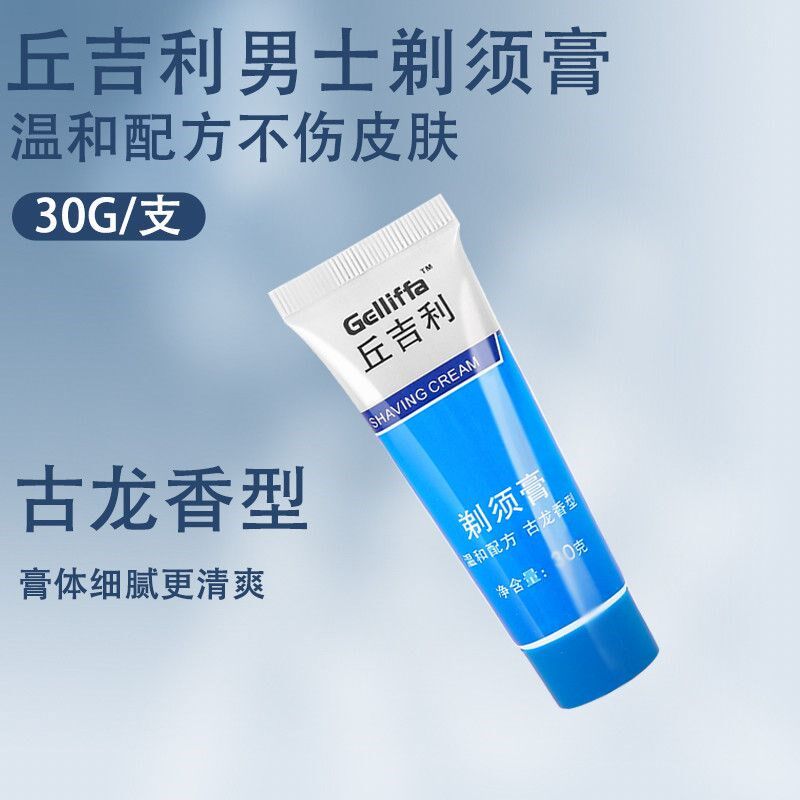 通用吉利剃须啫喱泡沫软化胡须手动刮胡膏男刮胡刀剃须刮胡子须泡