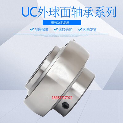 外球面轴承UCX05 06 07 08 09 10 11 12 13 14 15 16 17 18 20