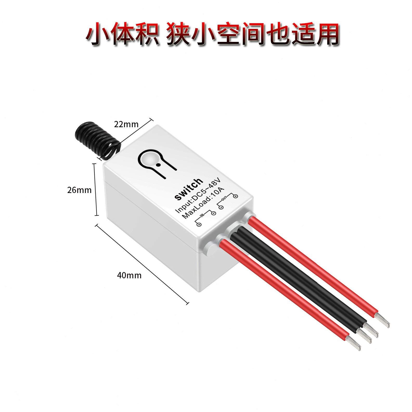 甄选无线遥控开关12v远程智能免布线开关 水泵灯具随意贴无线开关
