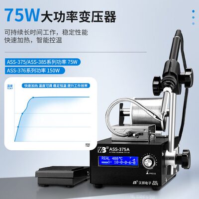 甄选自动焊锡机大功率脚踏式出锡电烙铁工业级375C焊台376C大功率