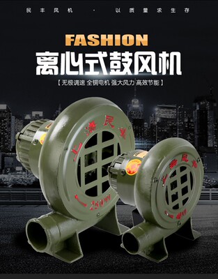 民丰铸铁鼓风机220V炉灶鼓风机家用小型鼓风机烧烤助燃大炉灶风机