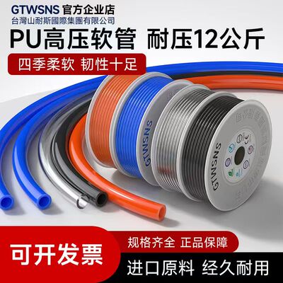 GTWSNSPU气动软管耐高温高压
