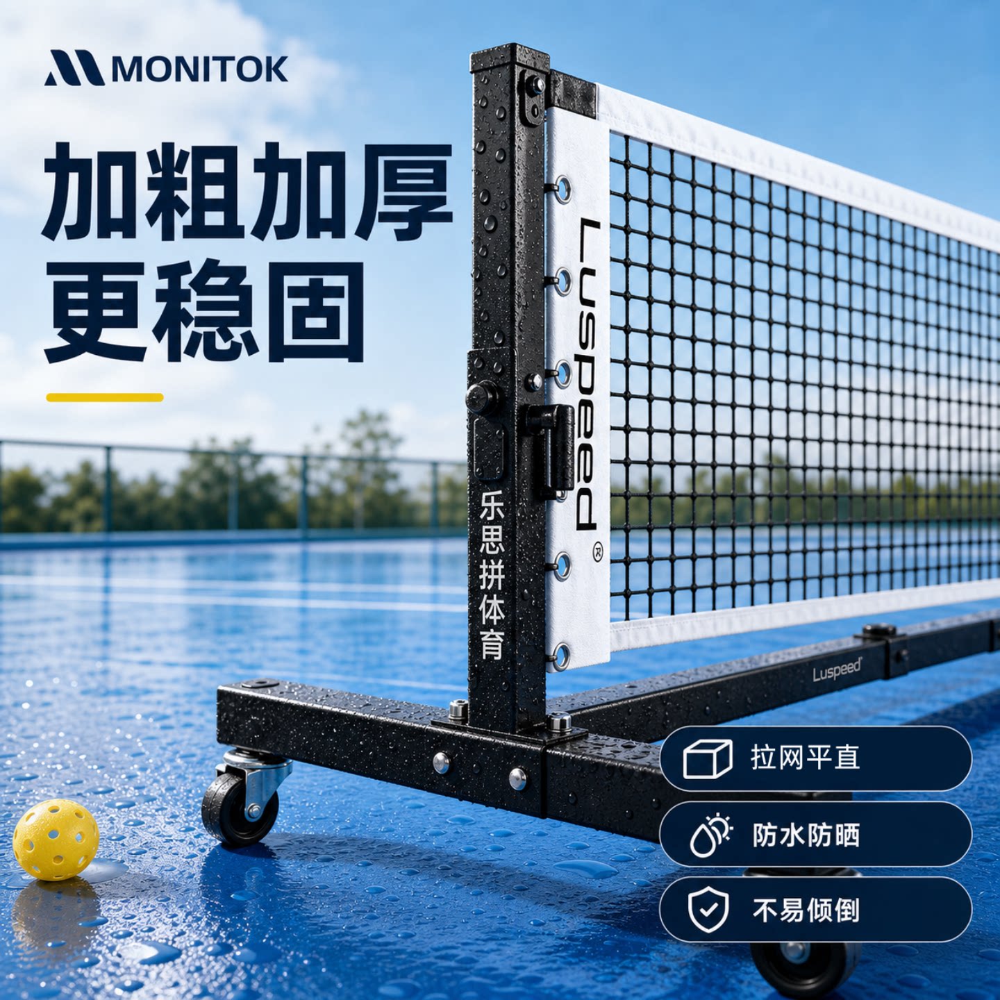 户外室内pickleball便携式教练匹克球网网架可移动比赛训练标准网