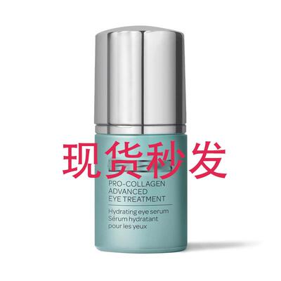 Eye Treatment Procollagen Marine Cream 胶原蛋白眼霜