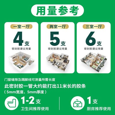瓦克MP甄彩净味美容胶中性硅酮玻璃胶防水防霉全屋通用强力密封胶