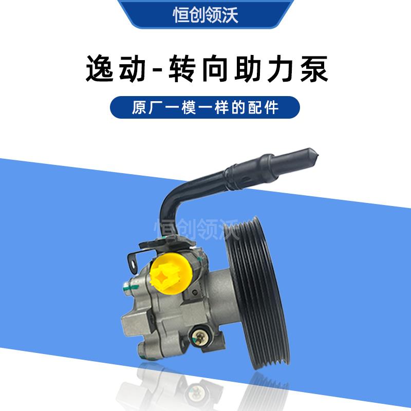 适配长安逸动XT方向机助力泵总成致尚油泵转向泵长安汽车配件大全