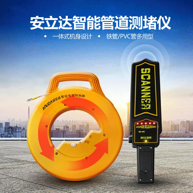 电工管道测堵仪 地暖穿线管墙体排堵设备 探测器