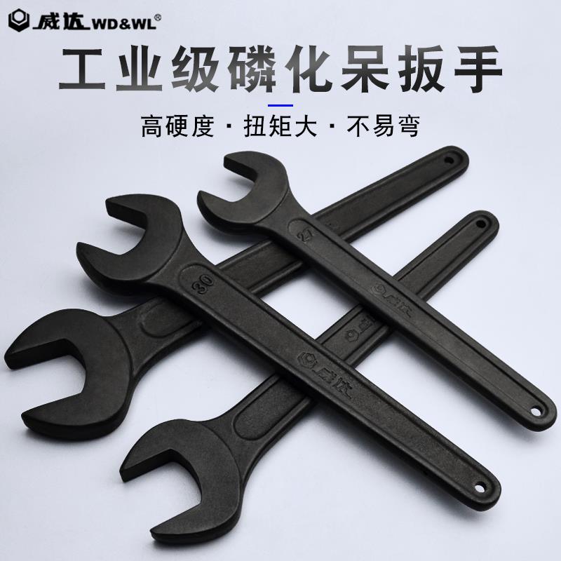 威达磷化呆扳手工业级直柄单头呆扳手多功能重型长柄开口扳子