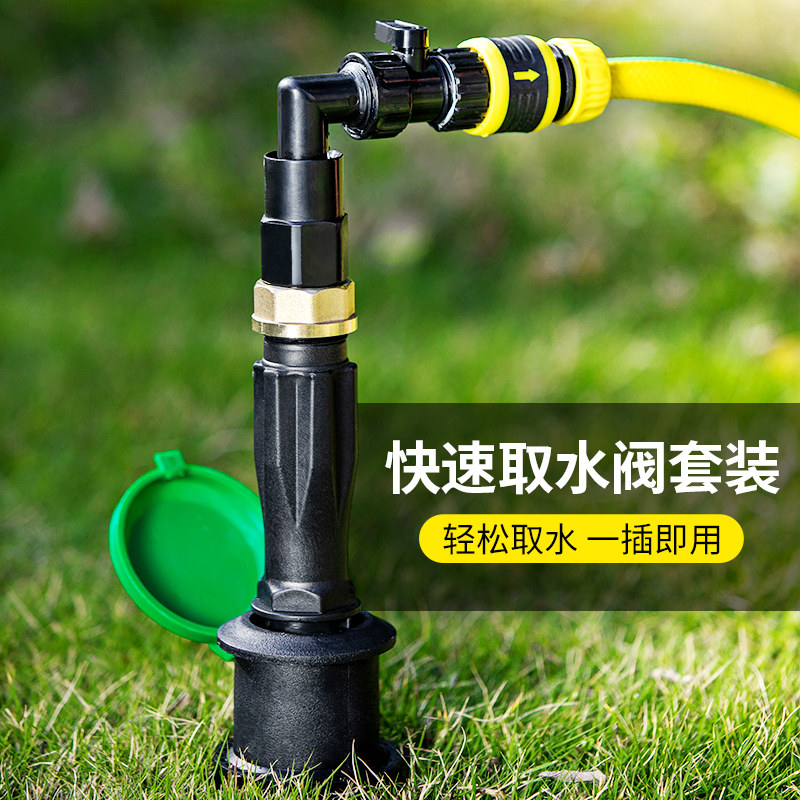 园林小区绿化铜标准快速取水阀6分1寸地插杆取水器草坪水管接头杆