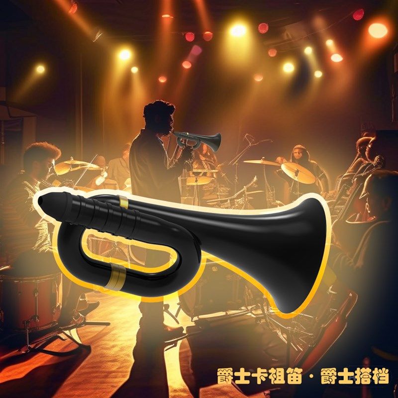 卡祖号,大号卡祖笛,专业演奏级卡祖号,卡祖笛,演出专用