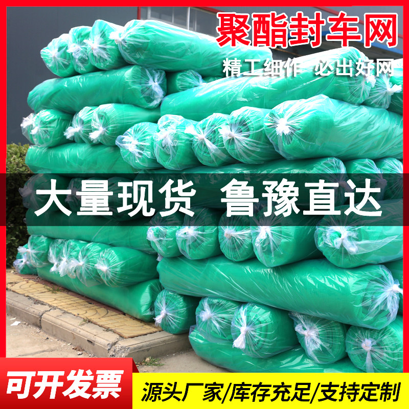 船用封舱网盖土盖沙盖煤网绿化网护坡网砂石料场覆盖网工地防尘网