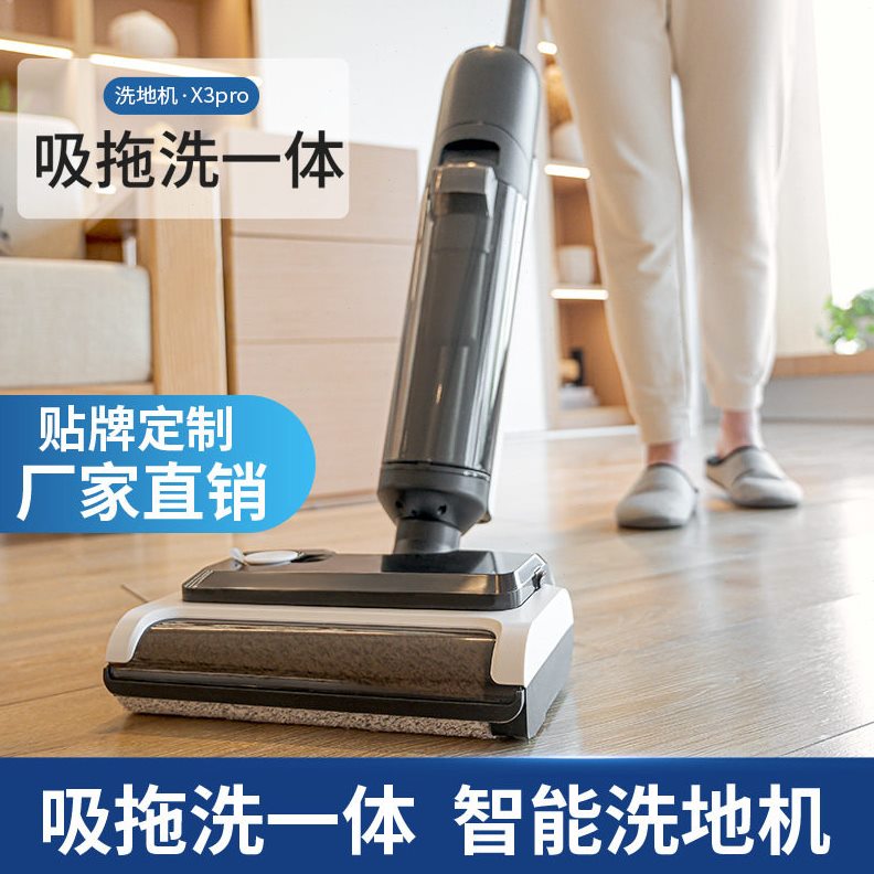 甄选家用洗地机X3pro吸拖洗智能清扫地机无线擦地手推式拖洗一体