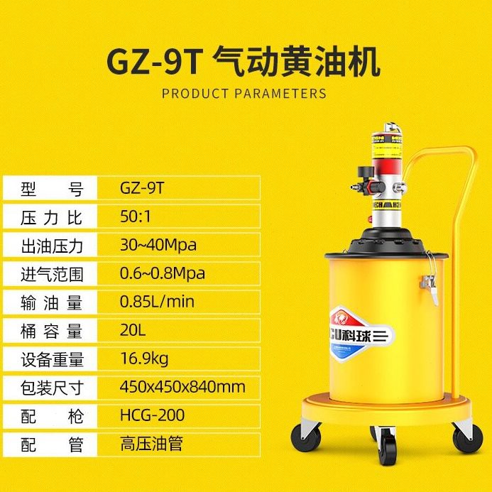 甄选直销上海科球GZ-9T气动黄油机压注油器润滑油脂泵加注枪20L倒