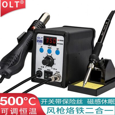 甄选热风枪电焊台二合一OLT8586电烙铁手机维修焊接用858D热风拆