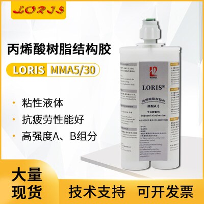 MMA丙烯酸酯结构胶黏剂替代MA300 MA830 AO420 MA560