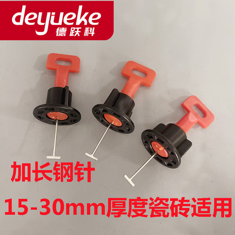 加长钢针旋转找平器调平重复使用定位器瓷砖工具地砖壁砖铺贴神器