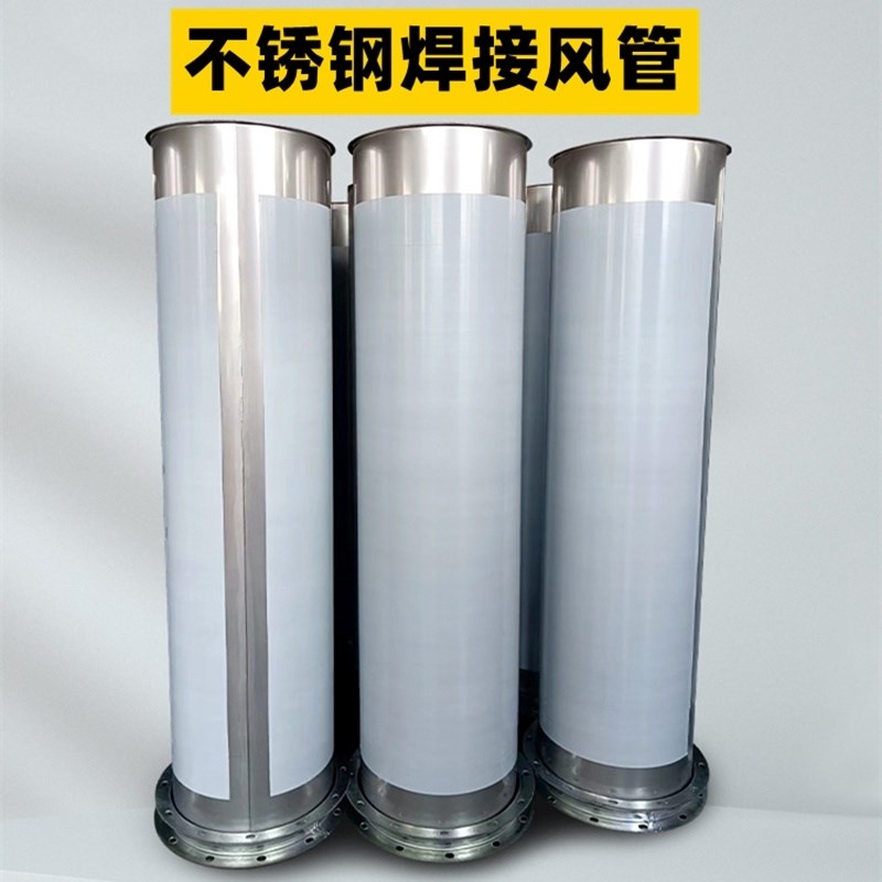 工厂除尘通排风油烟304不锈钢满焊接镀锌白铁皮螺旋纹风管道配件