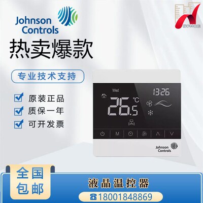 江森温控器T8600-TF20/-9JS0/TB20/9JR0-M0触屏485通信协议Modbus