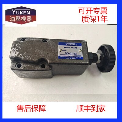 YUIKEN台湾油研先导溢流阀 DG-01-22 DG-02-B-22 DT-02-C-22 榆次
