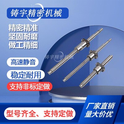 滚珠丝杆丝杠怡合LCP LCS LCH LCV LCY LCD 02 3 4-F-P达螺母套装