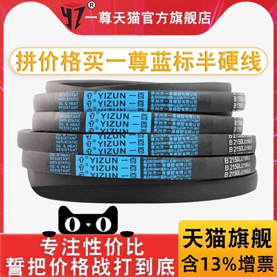 一尊进口硬线三角带B2650/2700/2718/2750传动皮带大全工业机器