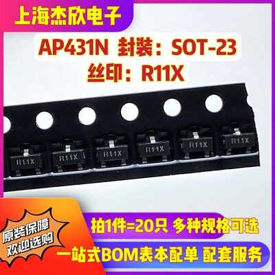 TL431CSF 丝印:431 TL431 SOT-23 AP431N 丝印:R11X 电源管理芯片