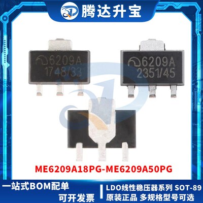 原装 ME6209A18 25 28 30 33 36 40 44 45 50PG SOT-89线性稳压器