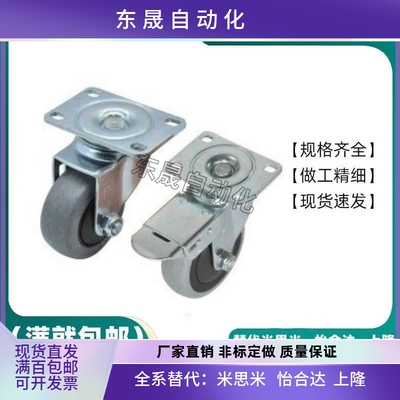 防静电脚轮CKN01/CKN05/CKN06-D75-D100-D125-SF工业活动脚轮