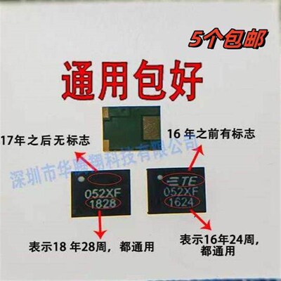 TE052XF稳压二极体IC 平板电脑用PMIC晶片 SMD封装电源管理IC 原