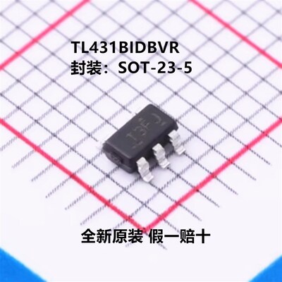 全新原装 TL431BIDBVR TL431BIDBV 丝印T3FJ 可调精密并联稳压器