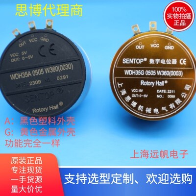 WDH35 0505 W360 数字电位器 360度无停止位 5V输入 0-5V输出