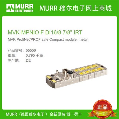 55556 MURR MVK+ MPNIO数字量输入DI8 (IRT) M12绝缘RJ45连接器