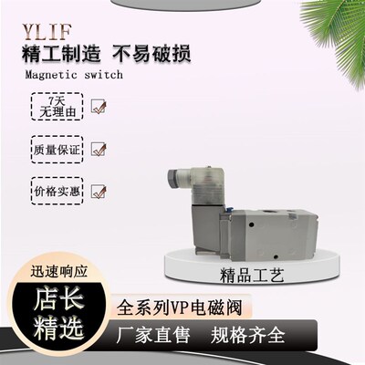 YLIF电磁阀EVP342-5YO-02FA EVP342-5YO-02FA-Q EVP342-5YOB-02FA