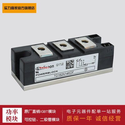 全新 可控硅 TD162N14KOF TD162N16KOF TD180N12KOF TD180N14KOF