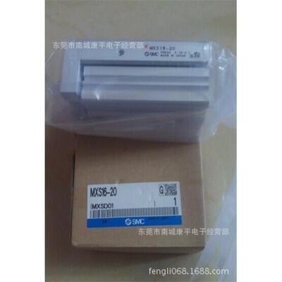 SMC原装全新气缸MXS20L-100B