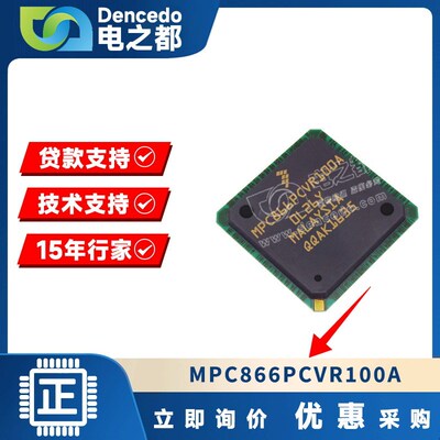MPC866PCVR100A BGA357 微处理器-MPU 100MHz 原装全新