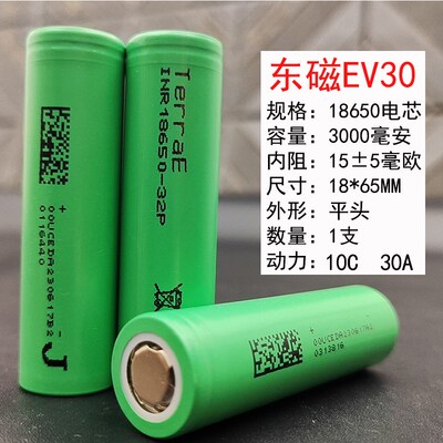 18650锂电池3300mAh大容量充电3.7V电动工具手电风扇动力电芯正品