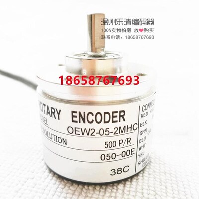 OEW2-002-2MHC内密控编码器光电旋转编码器20线低脉冲编码器