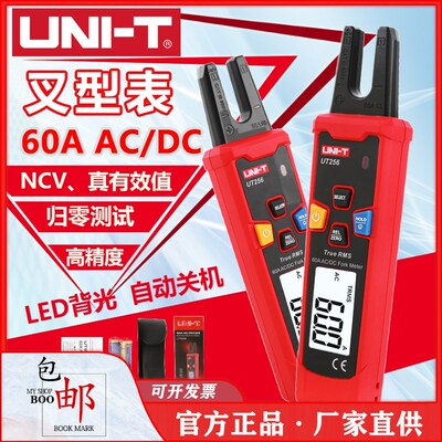 优利德UT256高精度交直流叉型表数显钳型表真有效值家用电工钳表