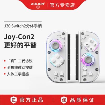 澳加狮J30手柄Switch2代手柄