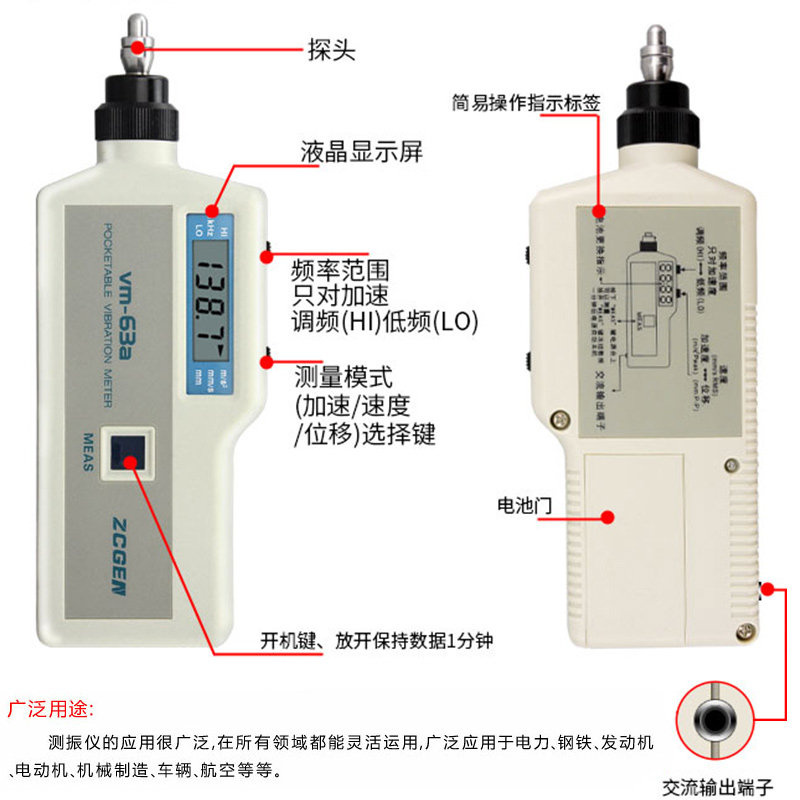 手持式数字测振仪高精度VM-63A数显故障测试仪测震仪振动检测仪表