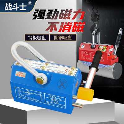 永磁吸盘磁力吊起PERMANENT MAGNETIC lifter磁力吊永磁起重器1T