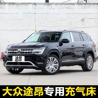 途昂专用汽车载充气床垫后备箱睡觉神器后座两用后备箱旅行床