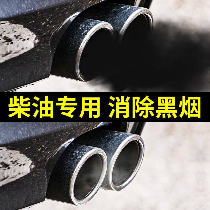 柴油三元清洗剂免拆除积碳柴油宝添加货车喷油嘴尾气清洁年检专用