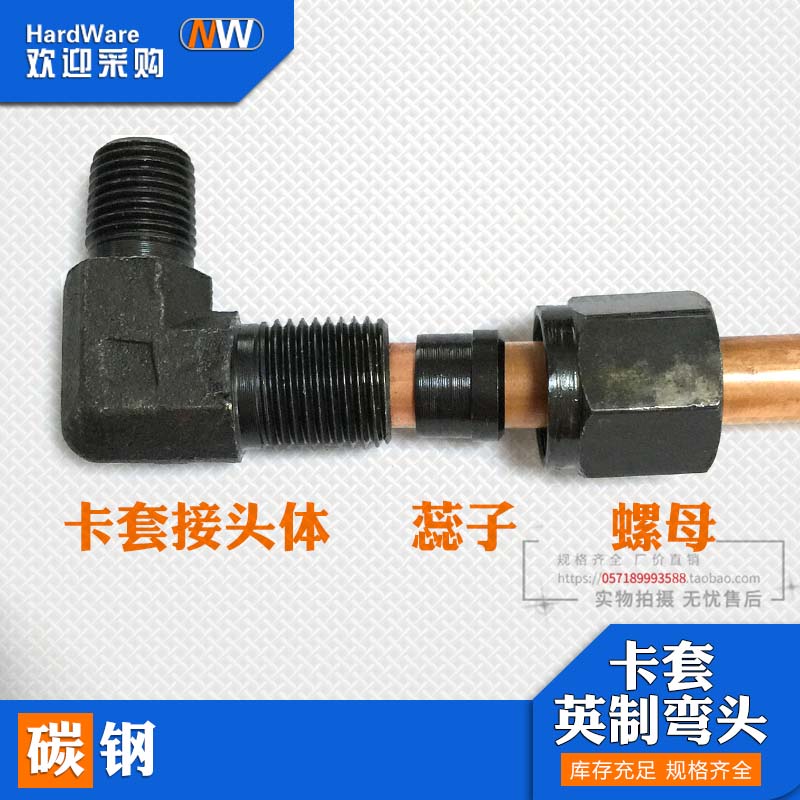 液压碳钢卡套直角弯头公英制1/2/3/4/6分8/10/12/14/16MM铜管接头
