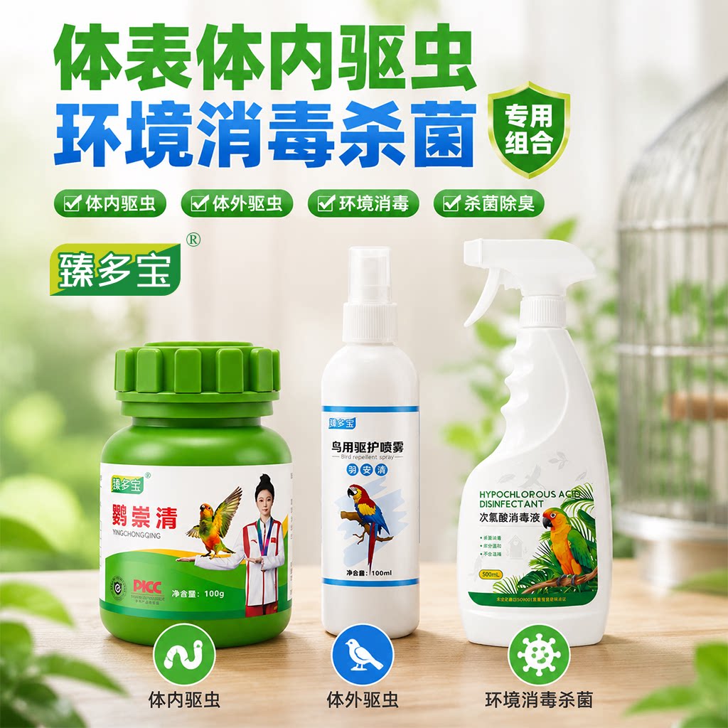 臻多宝混和鸟粮促消化益生菌活菌鸟类专用软便稀便肠胃不适营养